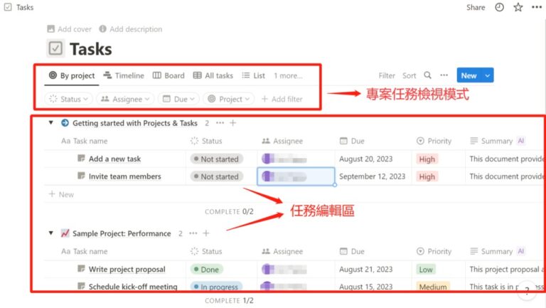 【Notion 專案管理】解鎖Notion Projects必用功能｜最全面教學 - ProjectManager