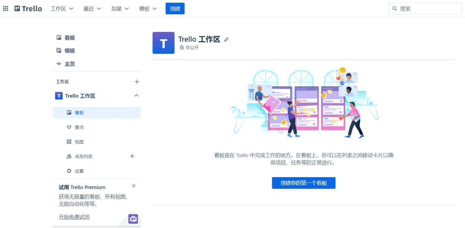 【Trello 專案管理】功能教學｜5分鐘掌握專案管理效率神器！ - ProjectManager