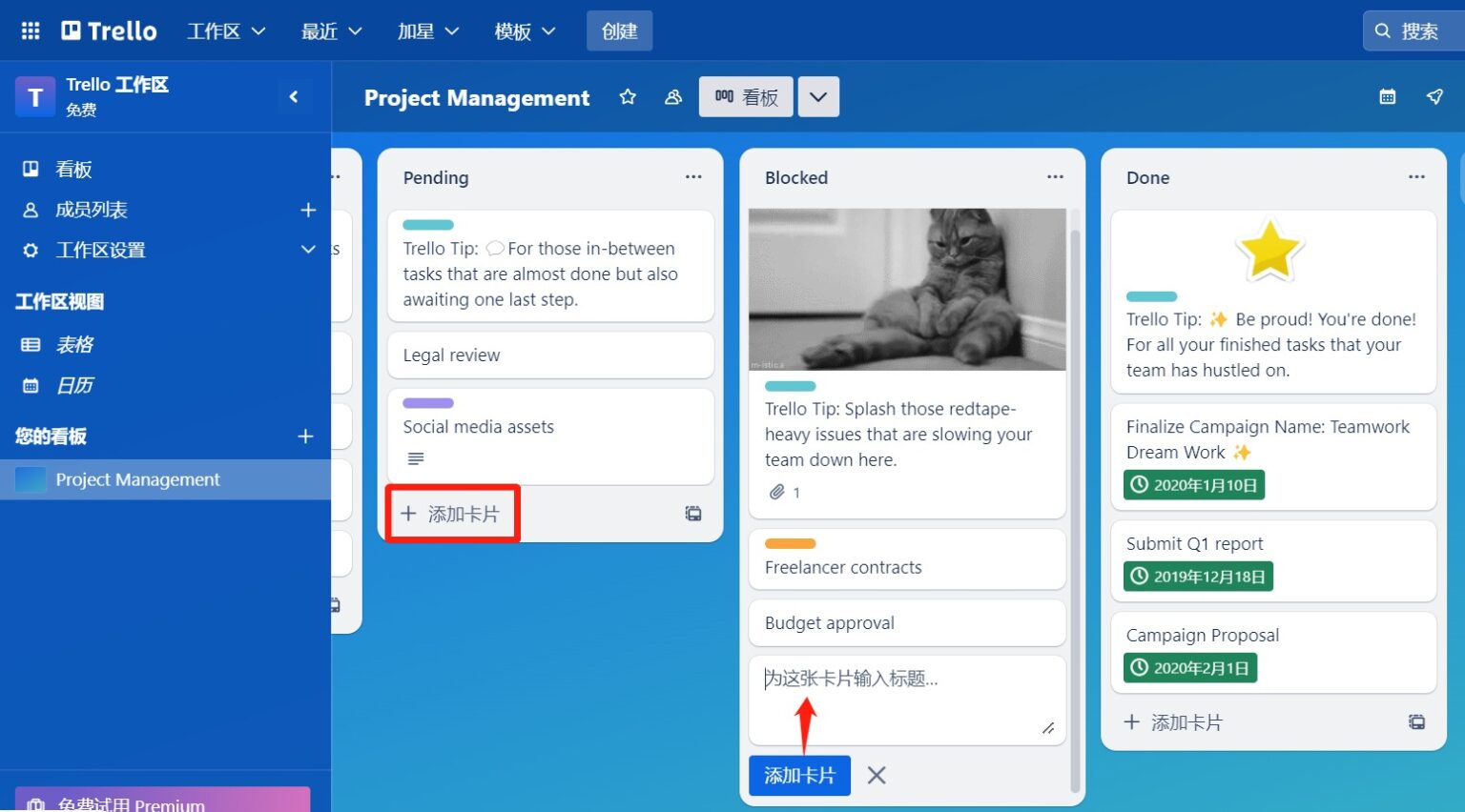 【Trello 專案管理】功能教學｜5分鐘掌握專案管理效率神器！ - ProjectManager