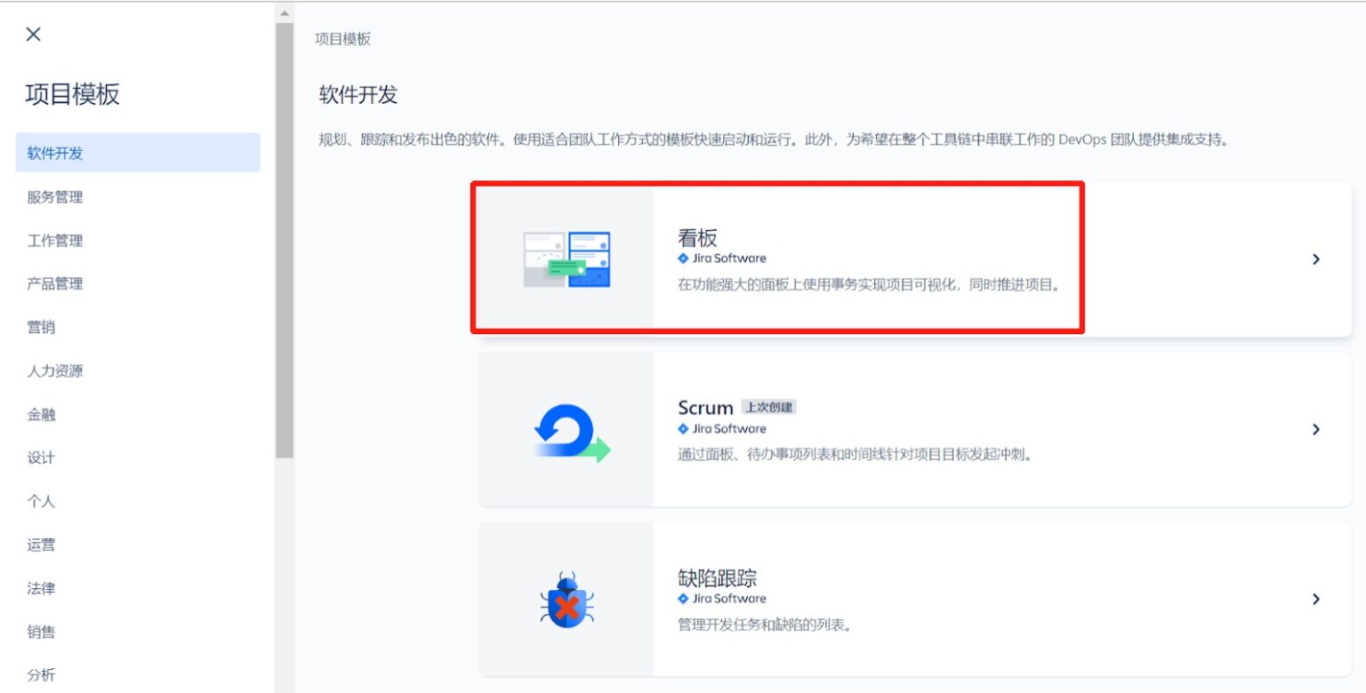 【jira 專案管理】jira是什麽?如何用?詳細教學scrum+看板! Projectmanager