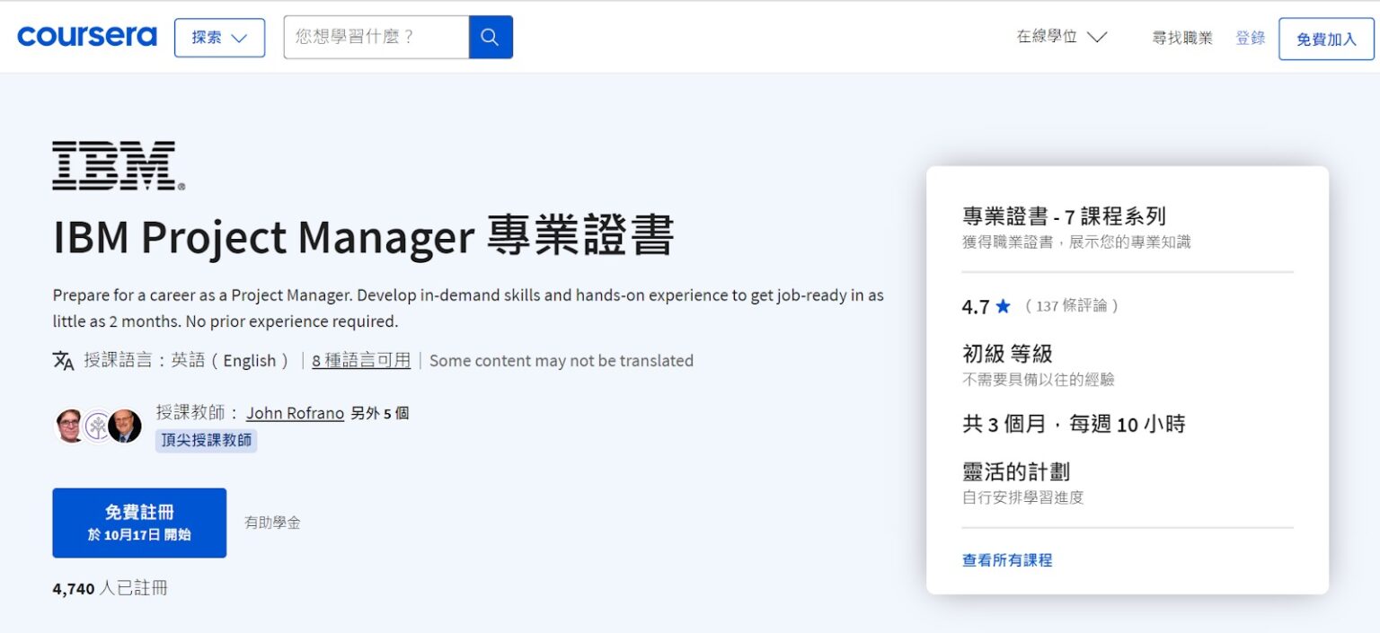 10大專案管理課程推薦｜線上獲取Google、IBM、頂尖大學證書 - ProjectManager