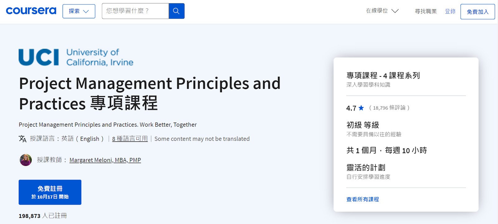 10大專案管理課程推薦｜線上獲取Google、IBM、頂尖大學證書 - ProjectManager