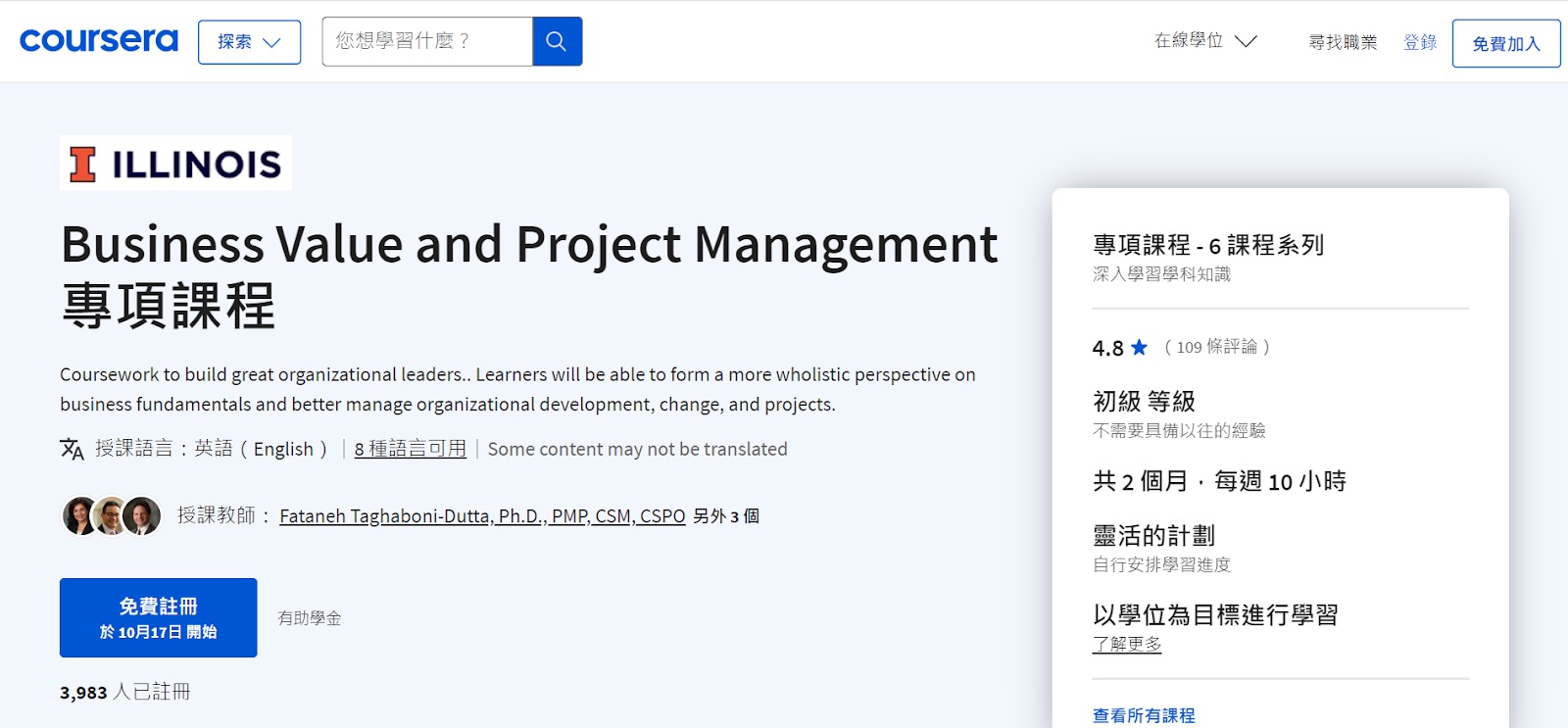 10大專案管理課程推薦｜線上獲取Google、IBM、頂尖大學證書 - ProjectManager