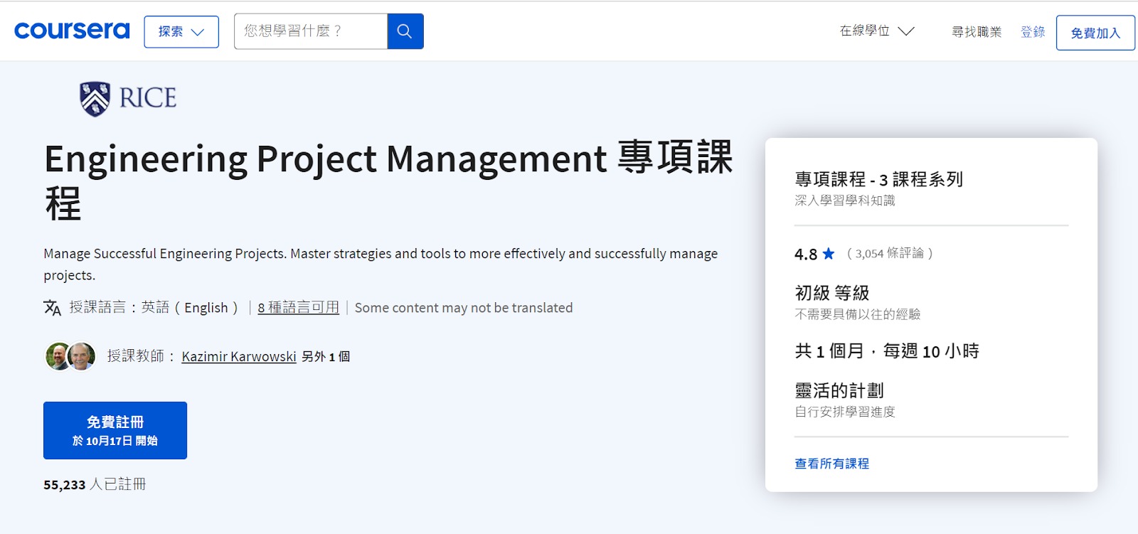 10大專案管理課程推薦｜線上獲取Google、IBM、頂尖大學證書 - ProjectManager