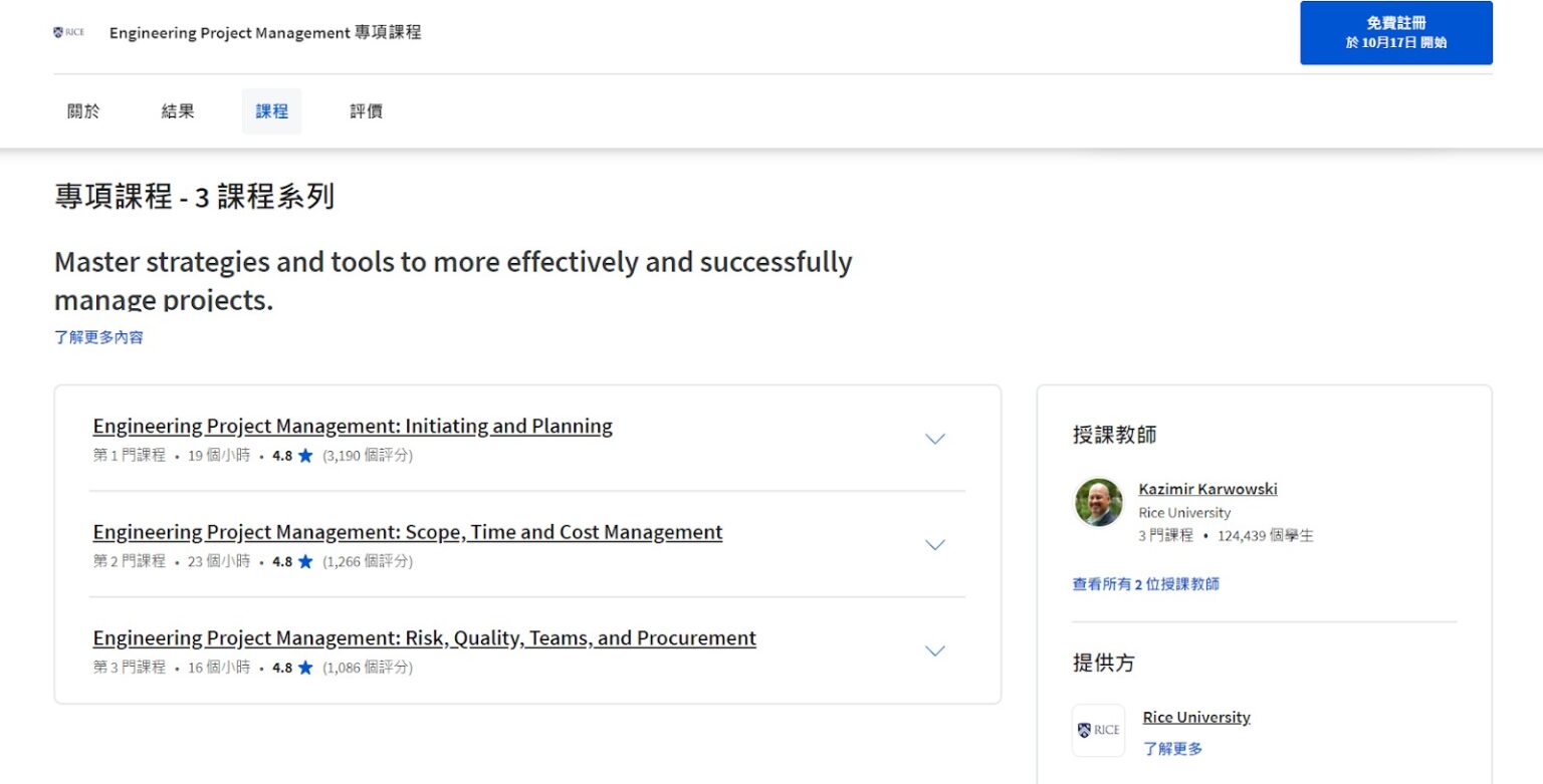 10大專案管理課程推薦｜線上獲取Google、IBM、頂尖大學證書 - ProjectManager