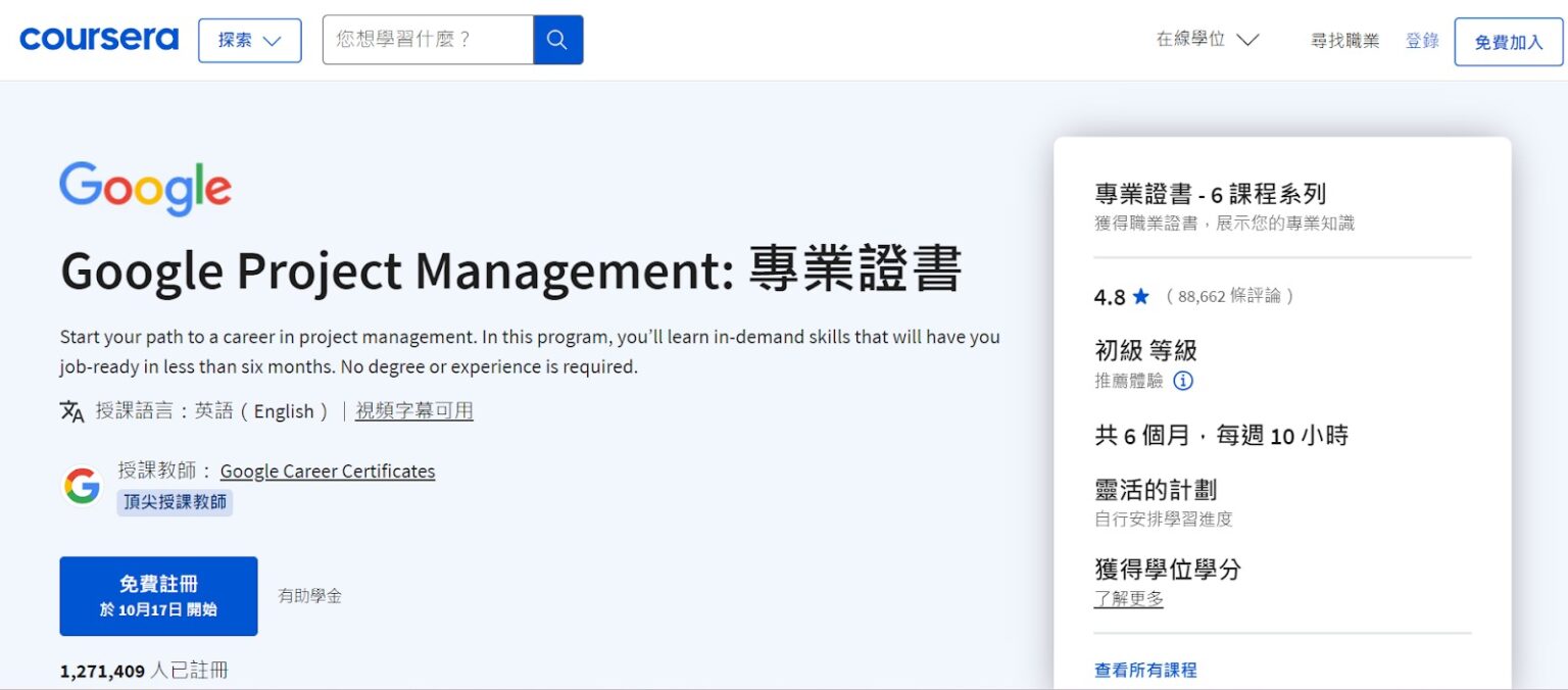 10大專案管理課程推薦｜線上獲取Google、IBM、頂尖大學證書 - ProjectManager