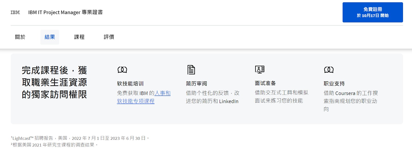10大專案管理課程推薦｜線上獲取Google、IBM、頂尖大學證書 - ProjectManager
