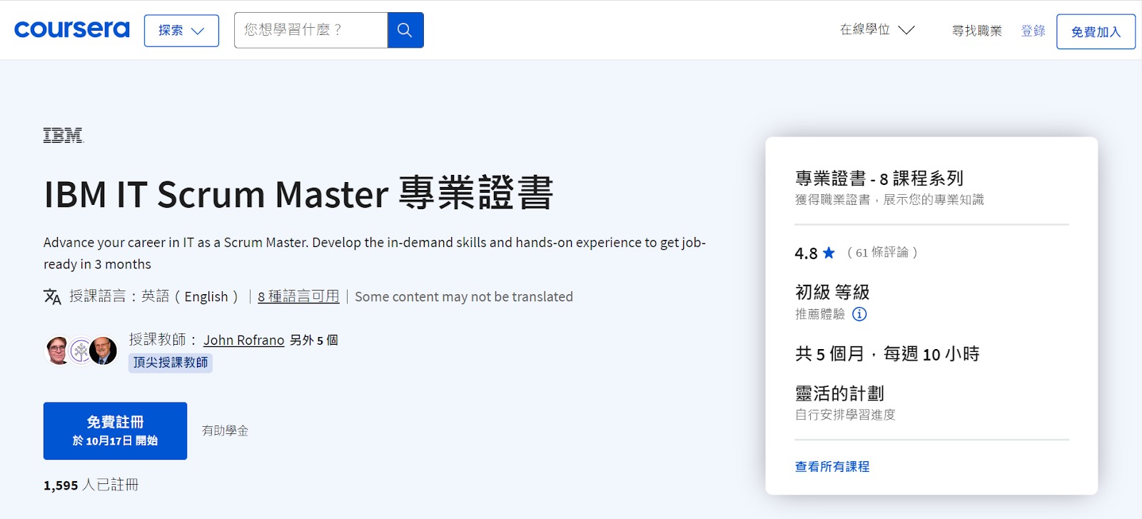 10大專案管理課程推薦｜線上獲取Google、IBM、頂尖大學證書 - ProjectManager