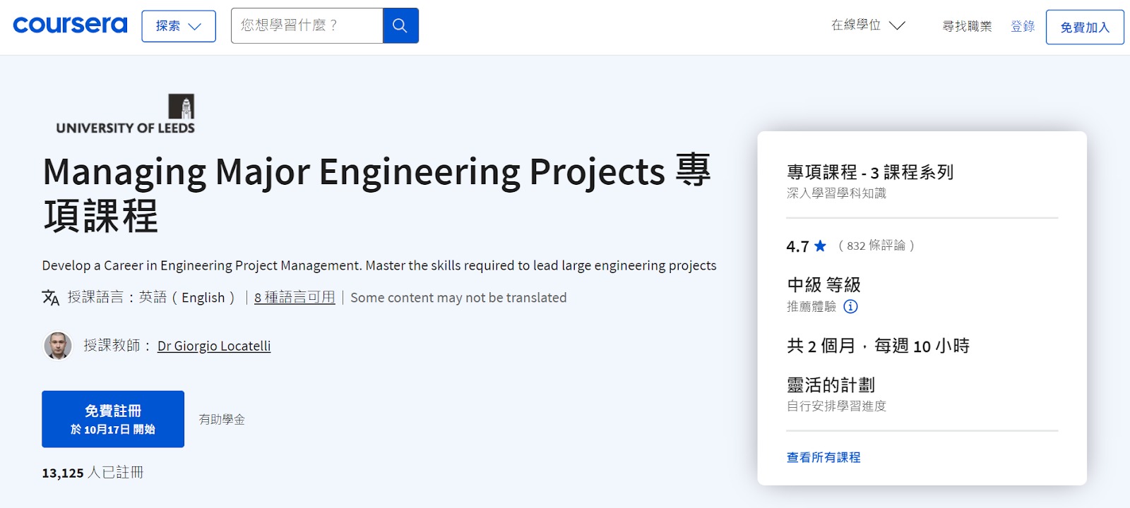 10大專案管理課程推薦｜線上獲取Google、IBM、頂尖大學證書 - ProjectManager
