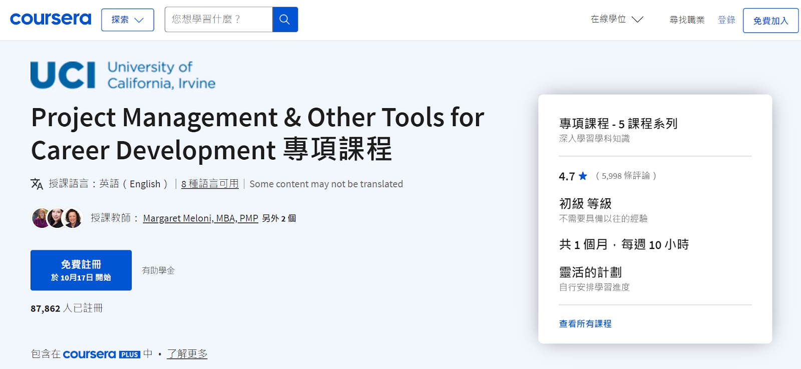 10大專案管理課程推薦｜線上獲取Google、IBM、頂尖大學證書 - ProjectManager