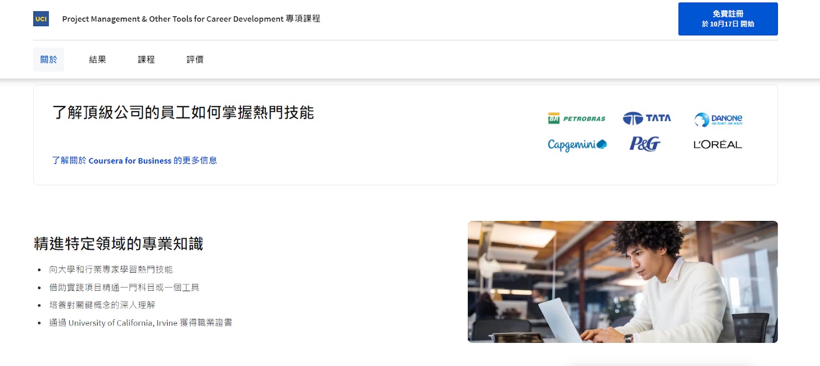 10大專案管理課程推薦｜線上獲取Google、IBM、頂尖大學證書 - ProjectManager