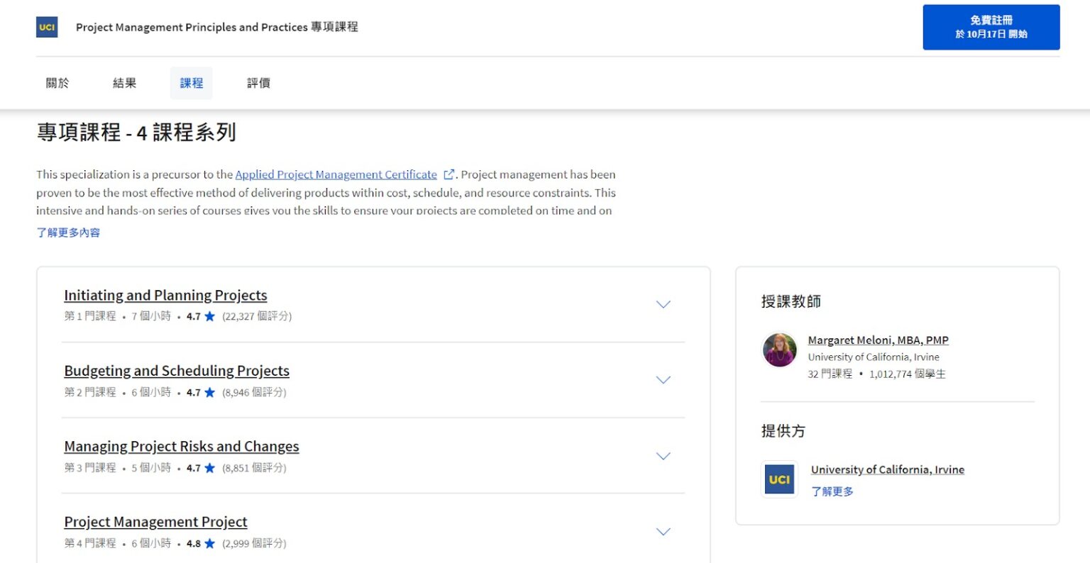 10大專案管理課程推薦｜線上獲取Google、IBM、頂尖大學證書 - ProjectManager