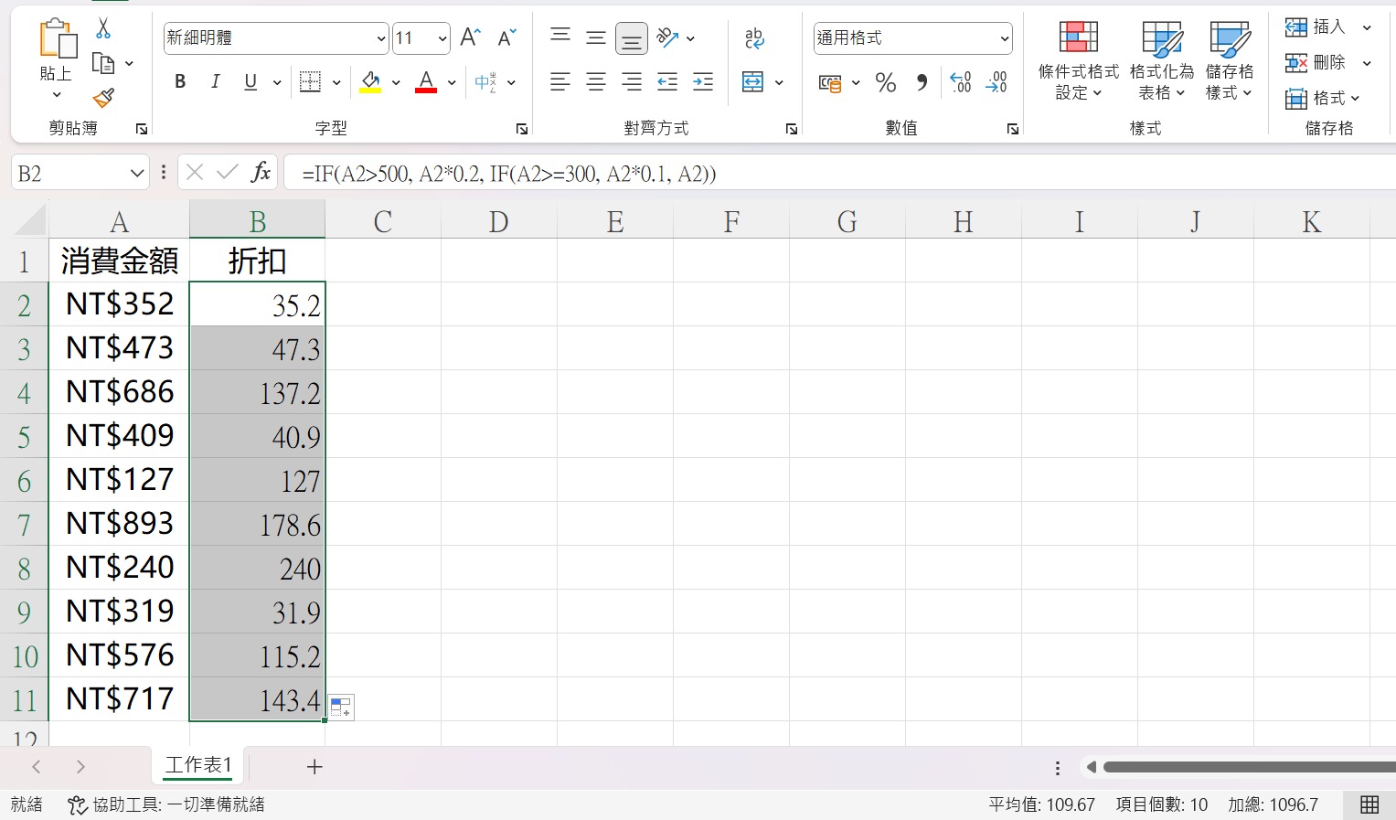 【excel If 文字判斷】excel 文字判斷條件式if|if函數實操教學! Projectmanager