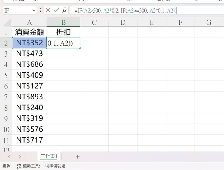 【Excel IF 文字判斷】Excel 文字判斷條件式(IF)｜IF函數實操教學！ - ProjectManager