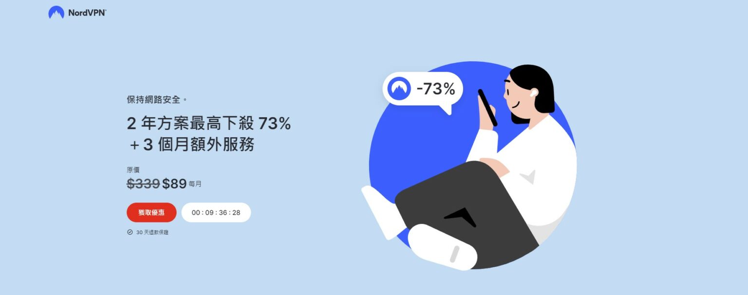 【9大穩定、高速的VPN推薦】免費、付費VPN比較｜最新排行 - ProjectManager