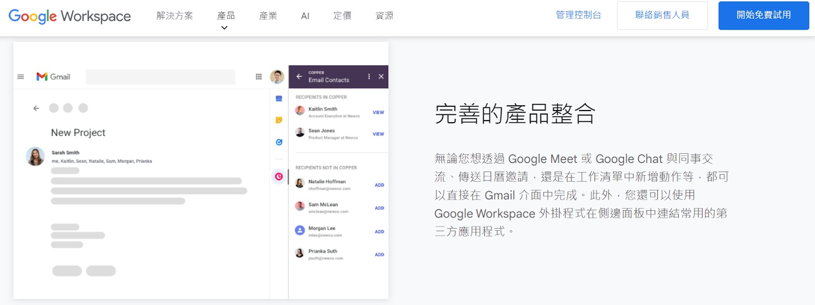 【Google Workspace 教學】Google企業信箱 Gmail＋協作平台指南！