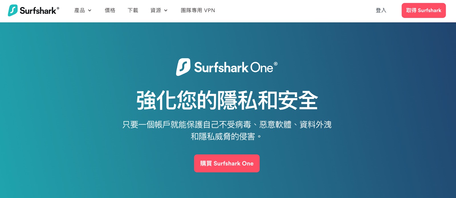 【Surfshark One評價＋教學】實測VPN＋防毒＋多人使用！ - ProjectManager