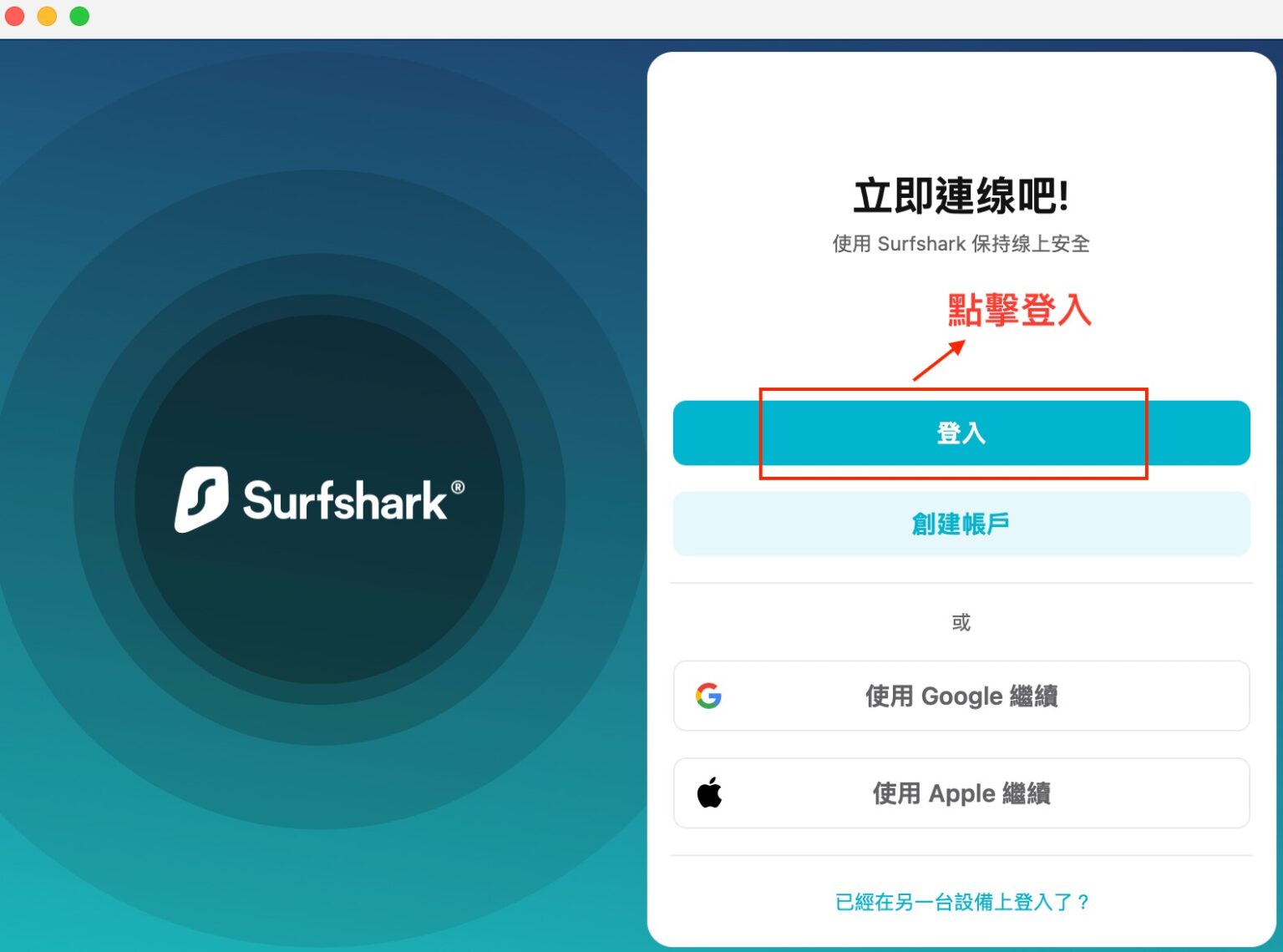 【Surfshark One評價＋教學】實測VPN＋防毒＋多人使用！ - ProjectManager