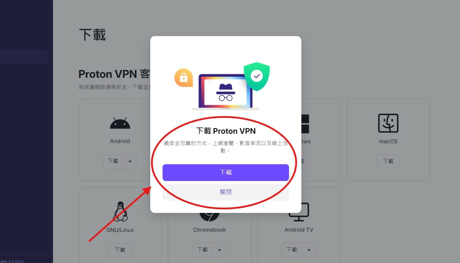 【ProtonVPN下載】使用教學全解 | Proton VPN免費試用+測評！ - ProjectManager