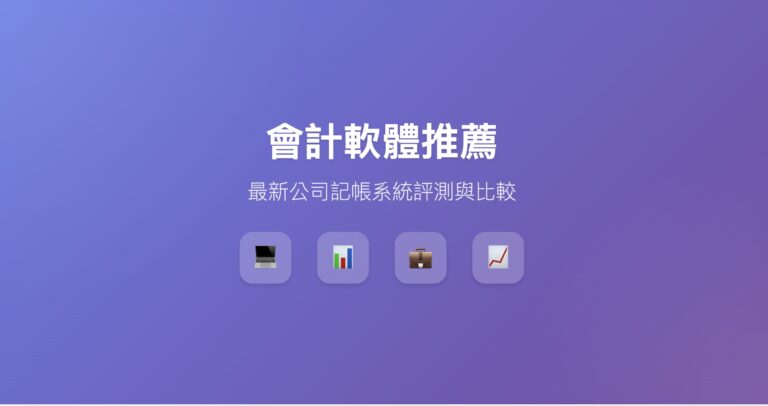 【組織圖】公司架構圖怎麼做？免費範本教你理清組織結構！ Projectmanager
