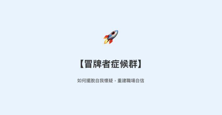 【組織圖】公司架構圖怎麼做？免費範本教你理清組織結構！ Projectmanager