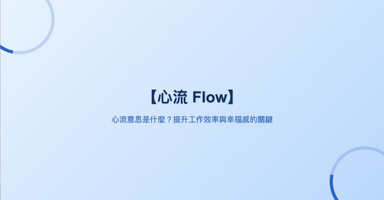 【scrum】scrum開發流程步驟全解 最強scrum 流程入門教學 Projectmanager